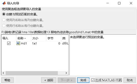 Matlab：如何在自定义函数中装载结构体数据不出错importfile函数matlab Csdn博客