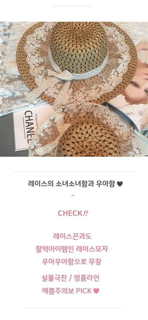 당일출고 레이스 밀짚모자 파나마햇 여행지룩 리본끈모자 휴양지