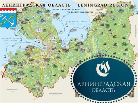Фото Карта Ленинградской Области —