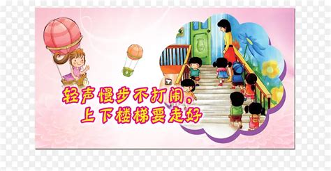 粉色卡通楼层标识图png图片素材下载 图片编号yxjnkrmo 免抠素材网