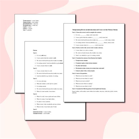 Контрольная работа по английскому языку для 5 класса по теме Погода и Одежда