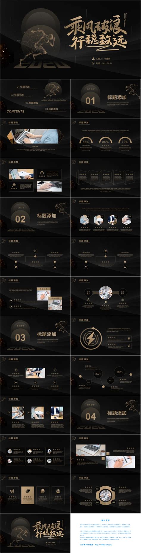 เทมเพลต Powerpoint รูปเงาดำของสุเหร่าขอบทองรูปแบบโคมไฟ ธีม พื้นหลัง พาวเวอร์พ้อ ดาวน์โหลดฟรี