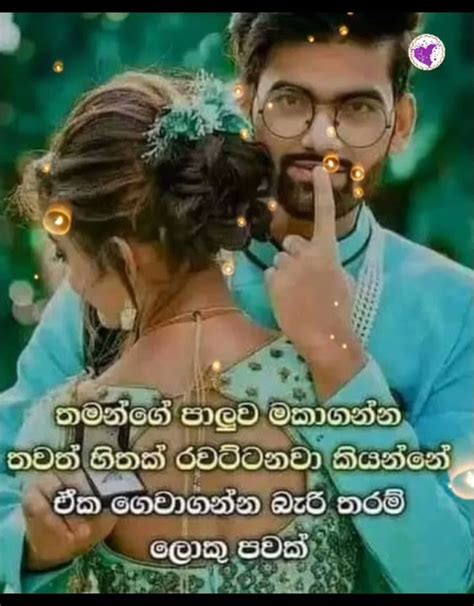 ආදර වදන් නිසදැස් සිංහල Love Words Shorts Youtube