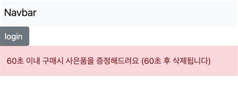 [javascript]settimeout setinterval 타이머