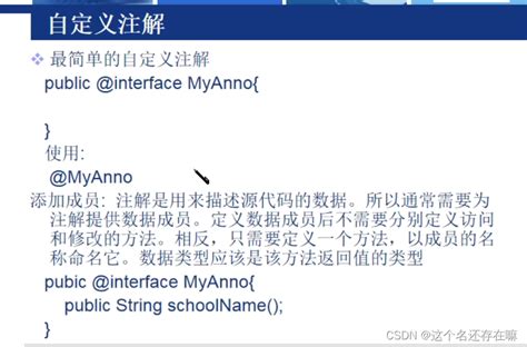 java注解知识 java根据注解获取对应类 CSDN博客
