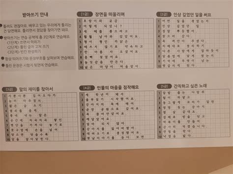 초등 2학년 2학기한글 틀려도 괜찮아 2 2단계 따라쓰기 받아쓰기 네이버 블로그