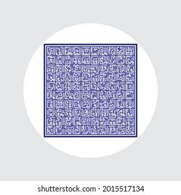 Asmaa Allah Al Husna Most Beautiful Stock Vector Royalty Free