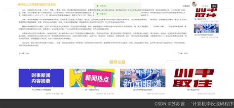 Python毕设 律师线上法律援助智能对话系统论文程序律师线上法律援助智能对话系统源码 Csdn博客