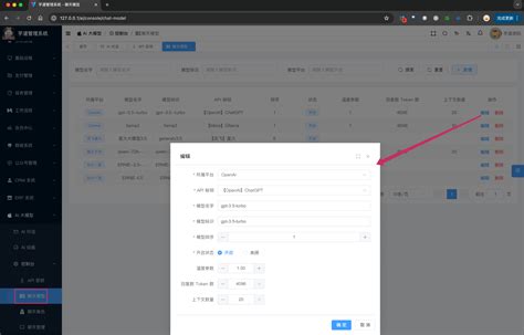 AI 聊天对话 ruoyi vue pro 开发指南