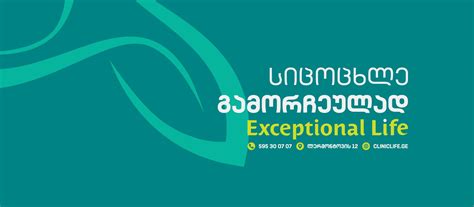 თსსუ კლინიკური უნარებისა და მულტიდისციპლინური სიმულაციის ცენტრი Added A თსსუ კლინიკური