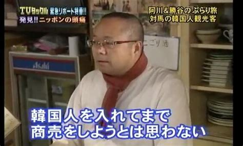 丘田 英徳 On Twitter 対馬の飲食店オーナー ＞韓国人を入れてまで ＞商売しようとは思わない 仏像の盗難被害にあった寺の住職