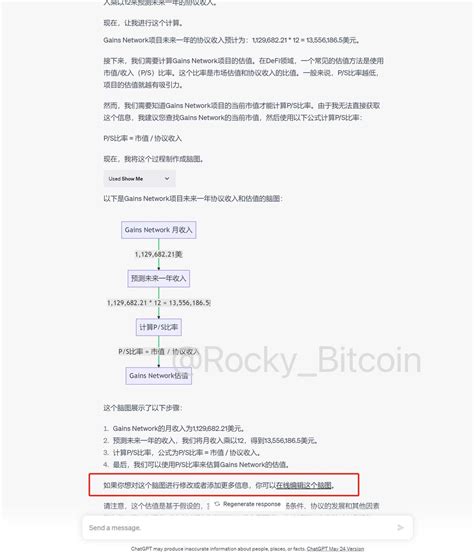 Rocky On Twitter Gpt4 Ai技术正在改变我们 Web3 的投研方法论和效率 我们已经成功测试出用45分钟出一份