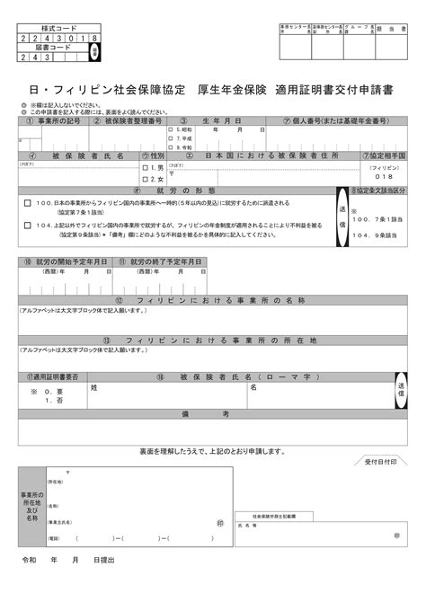 【社会保険】外国人の場合でも社会保険の加入は必要です 社会保険労務士法人なか