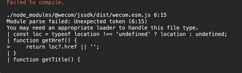 npm install wecom jssdk 报错？ 开发者社区 企业微信开发者中心