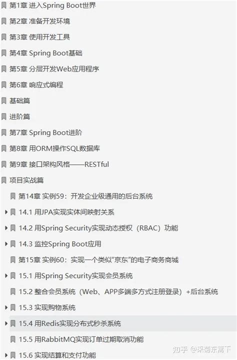 阿里大牛强力推荐：springboot实战派文档，采用知识点实例的形势，深入了解spring Boot实战派 Csdn博客