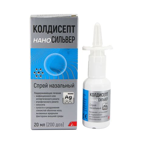 ქოლდისეპტ ნანოსილვერ ცხვირის სპრეი 20მლ