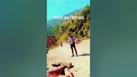नेपाल का हिमालय 🧗🏼🧗🏼🧗🏼🧗🏼🥀🥀🌹🌹🥀🌹🥀🌹🌹🌹🌹🌹 Shivpoojan singh - YouTube