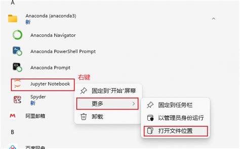 修改jupyterlab的默认工作目录jupyter修改默认工作目录 Csdn博客
