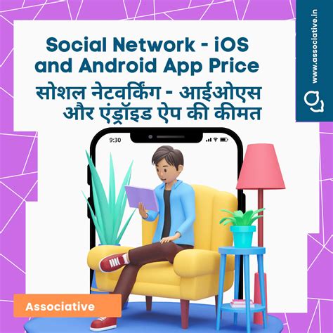 social network ios and android app associative india