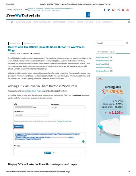 How To Add The Official Linkedin Share Button To Wordpress Blogs
