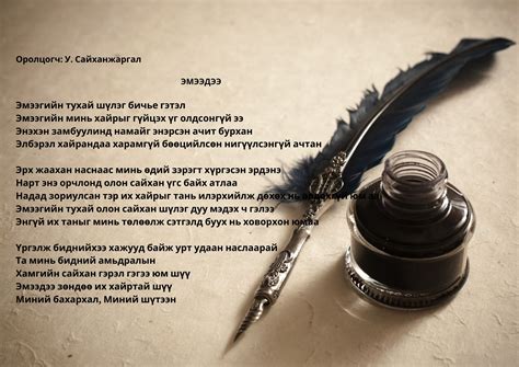 Бор Өндөр номынсангийнсоёлынболовсрол дэлхийняруунайргийн