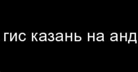 Скачать гис казань на андроид 2 2 Album On Imgur