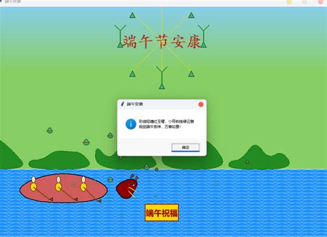 使用python绘制节日祝福——以端午节和儿童节为例 用python祝节日快乐 csdn博客