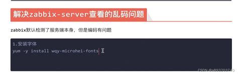 Zabbix Web图形显示方框解决zabbix 方框 Csdn博客