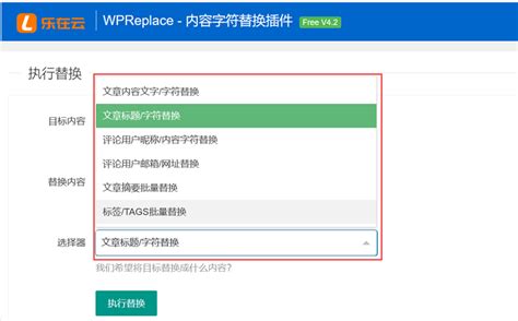 3个批量替换wordpress网站内容关键字和字符的方法 主机评价网