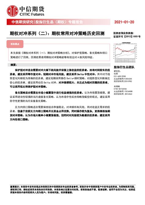 点击免费查看完整报告