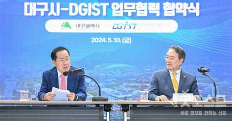 대구시 Dgist ‘abb 글로벌 캠퍼스 건립 Mou 체결