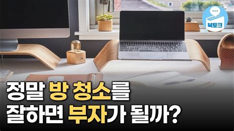 부자들이 말하는 부자 습관의 비밀 Youtube