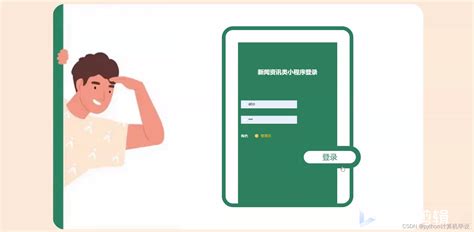 Java计算机毕业设计新闻资讯类小程序【附源码远程部署程序mysql】 Csdn博客