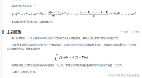 高阶导数——“高等数学” csdn博客