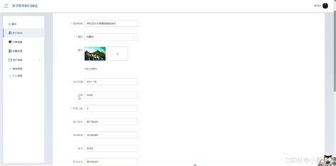Springboot毕设亲子研学旅行网站程序论文部署亲子研学旅行平台毕设简介 Csdn博客