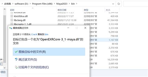 [pc] Autodesk Maya 2023三维动画建模软件官方中文正式版 苏音资源网 提供免费资源分享 我爱分享网