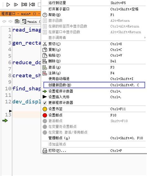 Halcon 中的函数 又见苍岚 Halcon 中的函数 又见苍岚