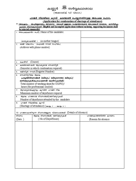 Condonation Application Form 2018 12 6 18 Pdf Government Business