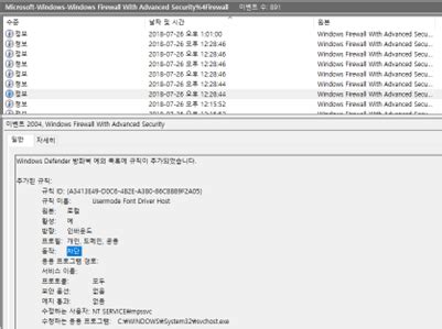 이벤트 로그 분석