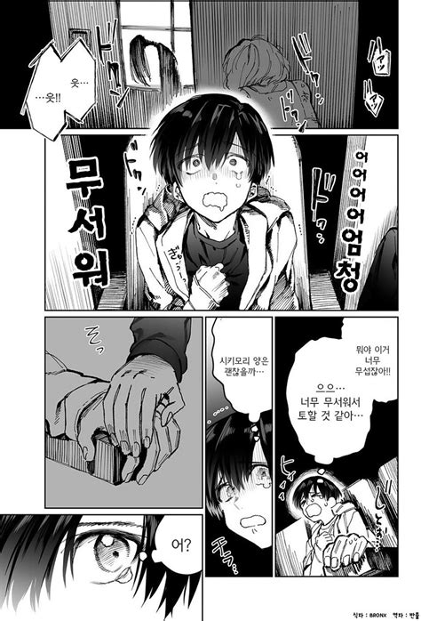 여자친구와 공포영화를 보는 만화 유머 움짤 이슈 에펨코리아