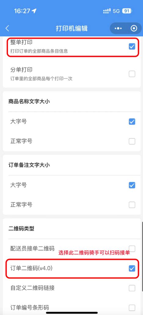 芯烨云小票打印机对接教程校米粒外卖跑腿系统offer门户|专注打造外卖跑腿软件系统的深度开发 芯烨云小票打印机对接教程校米粒外卖跑腿系统offer门户|专注打造外卖跑腿软件系统的深度开发
