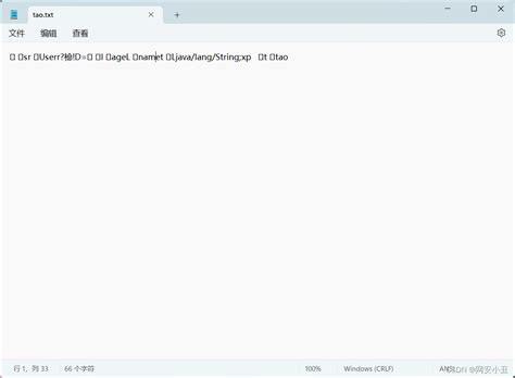 Java安全入门 二序列化与反序列化readobject反序列化 Csdn博客