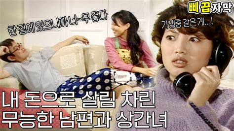 막장실화 아내 임신시키고 도장 훔쳐 상간녀 집 사준 남편 솔로몬의선택 Youtube