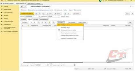 Заказ клиента в 1С УТ как правильно заполнить Смотреть онлайн в поиске Яндекса по Видео