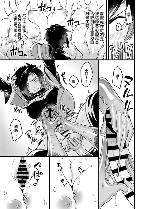 Nyotai Numa Page 8 Nhentai Hentai Doujinshi And Manga