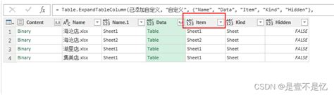 power query：一个文件夹中多个工作簿合并 powerquery合并多个表 csdn博客