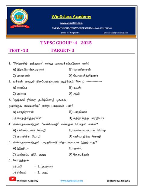 test 13 qn pdf