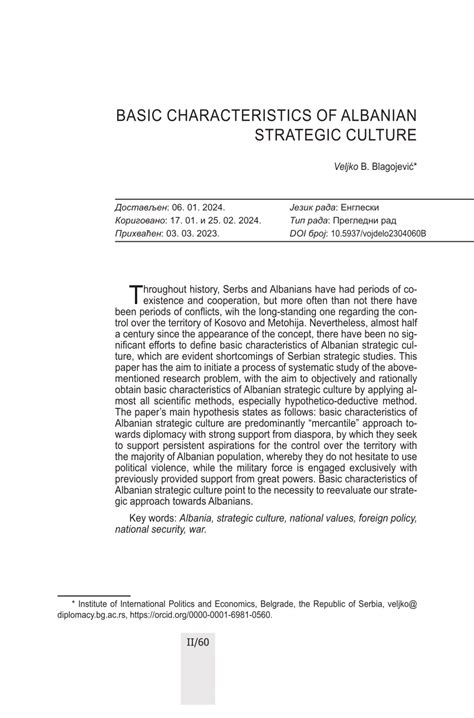 Pdf Basic Characteristics Of Albanian Strategic Culture