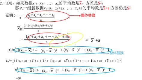 第三章 数据分析初步 章末复习 三个数、三个差 课件 共13张ppt 21世纪教育网