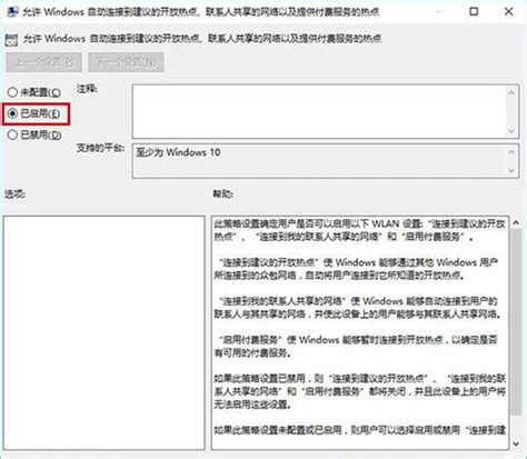 Win10系统怎么管理wifi自动连接 管理wifi自动连接方法u启动